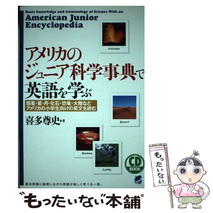著者：喜多 尊史出版社：ベレ出版サイズ：単行本ISBN-10：4860641221ISBN-13：9784860641221■こちらの商品もオススメです ● 世界史用語集新版 / 全国歴史教育研究協議会 / 山川出版社 [ペーパーバック] ...