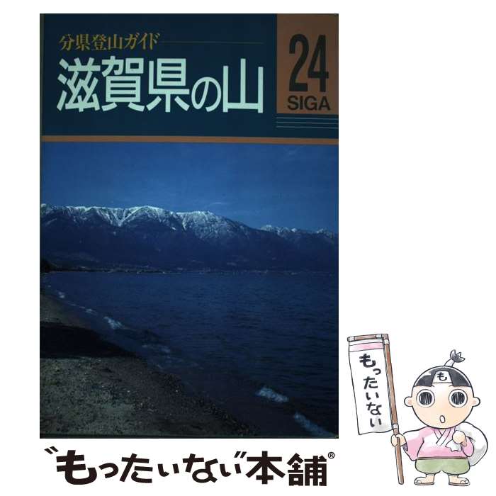 著者：片岡 浜子出版社：山と溪谷社サイズ：単行本ISBN-10：463502184XISBN-13：9784635021845■こちらの商品もオススメです ● ひとり歩きの登山技術 / 工藤 隆雄 / 山と溪谷社 [新書] ● 言ってはいけ...