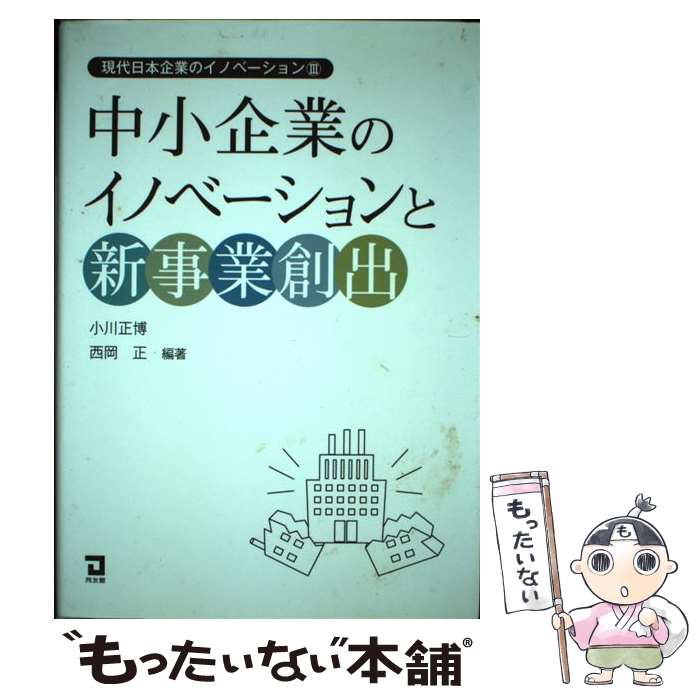 著者：小川 正博, 西岡 正出版社：同友館サイズ：単行本（ソフトカバー）ISBN-10：4496049147ISBN-13：9784496049149■通常24時間以内に出荷可能です。※繁忙期やセール等、ご注文数が多い日につきましては　発送...
