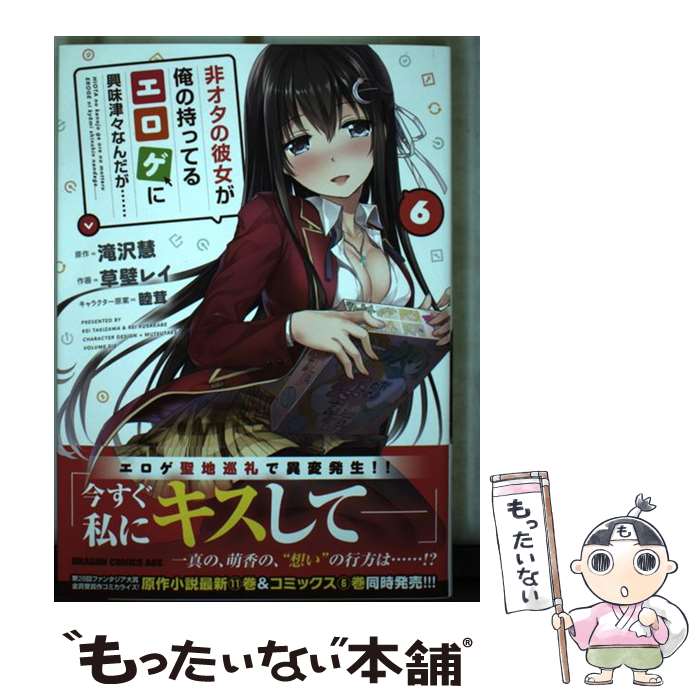 著者：草壁 レイ出版社：KADOKAWAサイズ：コミックISBN-10：4040732022ISBN-13：9784040732022■こちらの商品もオススメです ● ふしぎの国の有栖川さん 1 / オザキ アキラ / 集英社 [コミック]...