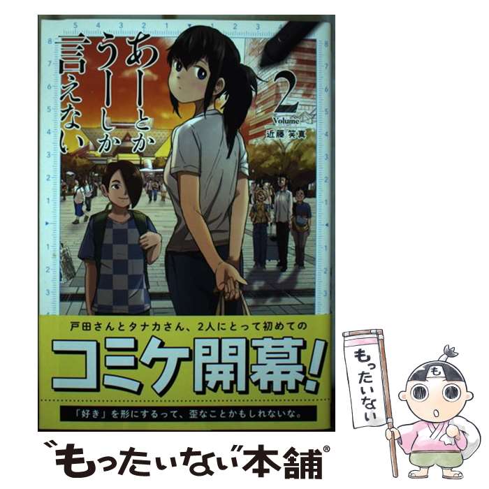 著者：近藤 笑真出版社：小学館サイズ：コミックISBN-10：409129376XISBN-13：9784091293763■こちらの商品もオススメです ● 幼女戦記　（5） / 東條 チカ / KADOKAWA [コミック] ● デッドデ...