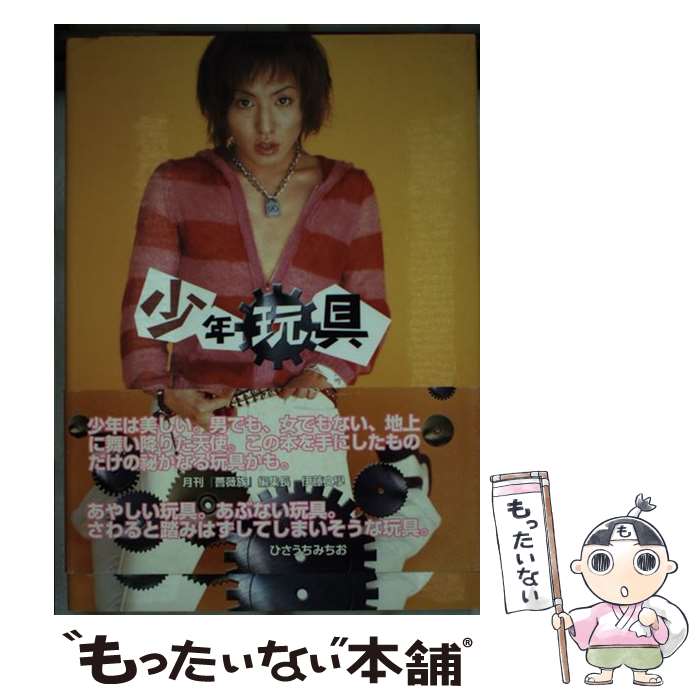 著者：大洋図書出版社：大洋図書サイズ：単行本ISBN-10：4813008534ISBN-13：9784813008538■通常24時間以内に出荷可能です。※繁忙期やセール等、ご注文数が多い日につきましては　発送まで48時間かかる場合があり...