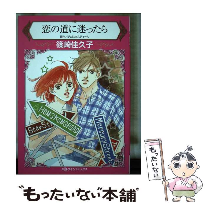 著者：篠崎佳久子出版社：ハーパーコリンズ・ジャパンサイズ：単行本ISBN-10：4596959471ISBN-13：9784596959478■通常24時間以内に出荷可能です。※繁忙期やセール等、ご注文数が多い日につきましては　発送まで48...
