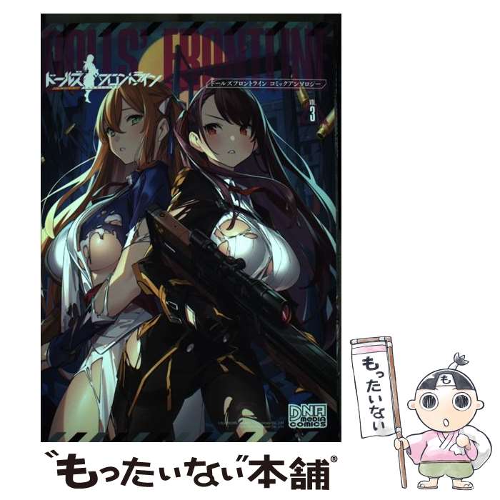 著者：アンソロジー出版社：一迅社サイズ：コミックISBN-10：4758020469ISBN-13：9784758020466■こちらの商品もオススメです ● NHKにようこそ！（2） / 大岩 ケンヂ, 滝本 竜彦 / 角川書店 [コミッ...