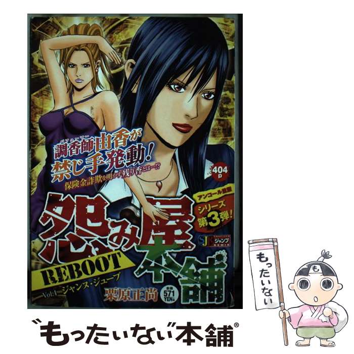 著者：栗原 正尚出版社：集英社サイズ：ムックISBN-10：4081132968ISBN-13：9784081132966■通常24時間以内に出荷可能です。※繁忙期やセール等、ご注文数が多い日につきましては　発送まで48時間かかる場合があり...