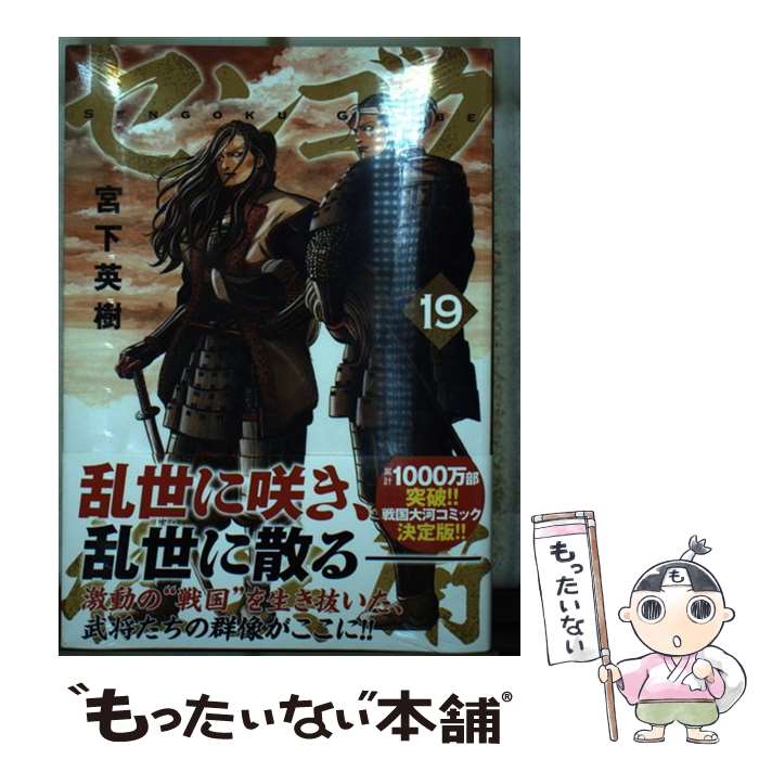 著者：宮下 英樹出版社：講談社サイズ：コミックISBN-10：4065195446ISBN-13：9784065195444■こちらの商品もオススメです ● ヲタクに恋は難しい (9) / ふじた / 一迅社 [コミック] ● あさきゆめみ...