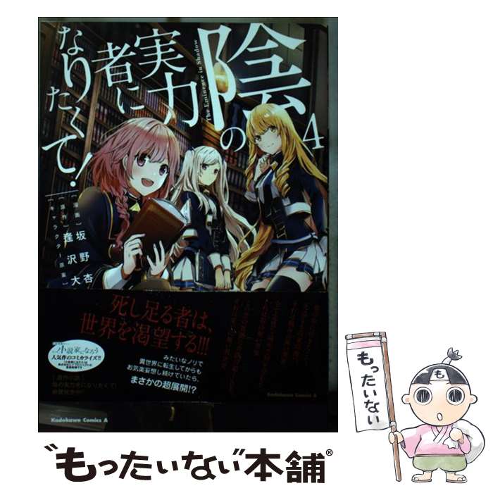 著者：坂野 杏梨出版社：KADOKAWAサイズ：コミックISBN-10：4041093325ISBN-13：9784041093320■こちらの商品もオススメです ● 東京喰種：re（2） / 石田 スイ / 集英社 [コミック] ● 東京...