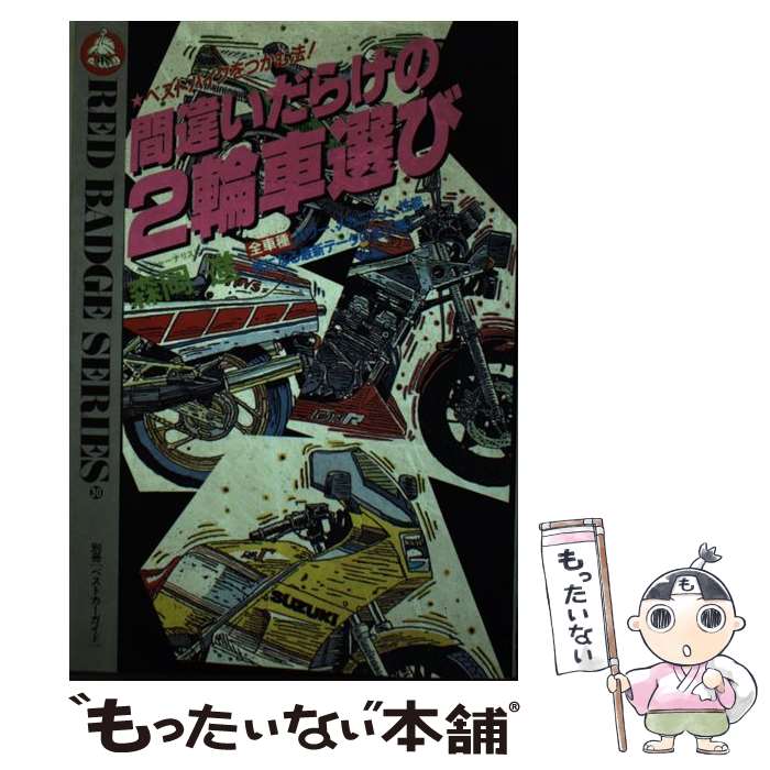 著者：森岡 進出版社：三推社サイズ：単行本ISBN-10：4061071408ISBN-13：9784061071407■通常24時間以内に出荷可能です。※繁忙期やセール等、ご注文数が多い日につきましては　発送まで48時間かかる場合がありま...