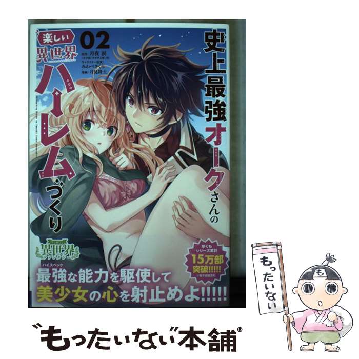 著者：月見 隆士出版社：小学館サイズ：コミックISBN-10：4098500469ISBN-13：9784098500468■こちらの商品もオススメです ● 交響詩篇エウレカセブン　（5） / 片岡 人生, 近藤 一馬 / 角川書店 [コミ...