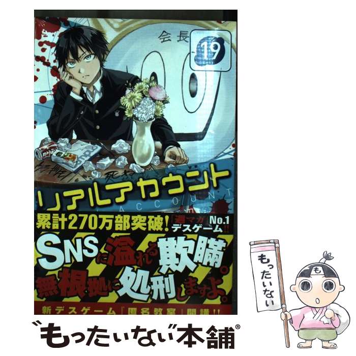 著者：渡辺 静, オクショウ出版社：講談社サイズ：コミックISBN-10：4065110599ISBN-13：9784065110591■こちらの商品もオススメです ● 約束のネバーランド 6 / 出水 ぽすか / 集英社 [コミック] ●...