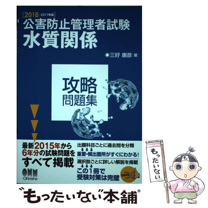 著者：三好康彦出版社：オーム社サイズ：単行本（ソフトカバー）ISBN-10：4274218139ISBN-13：9784274218132■通常24時間以内に出荷可能です。※繁忙期やセール等、ご注文数が多い日につきましては　発送まで48時間...