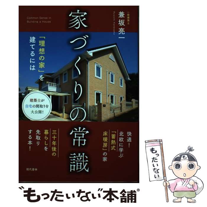 著者：兼坂亮一出版社：現代書林サイズ：単行本（ソフトカバー）ISBN-10：4774515973ISBN-13：9784774515977■通常24時間以内に出荷可能です。※繁忙期やセール等、ご注文数が多い日につきましては　発送まで48時間...