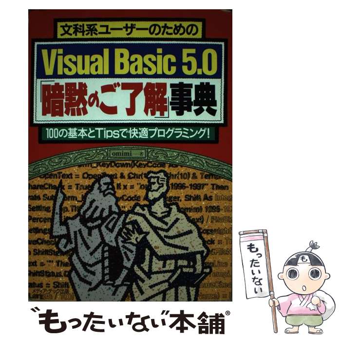 著者：omimi出版社：メディア・テック出版サイズ：単行本ISBN-10：4944080972ISBN-13：9784944080977■通常24時間以内に出荷可能です。※繁忙期やセール等、ご注文数が多い日につきましては　発送まで48時間か...