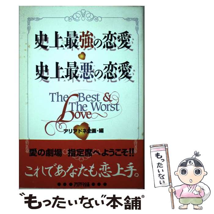 著者：アリアドネ企画出版社：アリアドネ企画サイズ：単行本ISBN-10：4384022905ISBN-13：9784384022902■通常24時間以内に出荷可能です。※繁忙期やセール等、ご注文数が多い日につきましては　発送まで48時間かか...