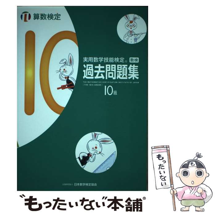 著者：日本数学検定協会出版社：日本数学検定協会サイズ：単行本ISBN-10：4901647695ISBN-13：9784901647694■こちらの商品もオススメです ● 星座図鑑ヴィジュアル版 / 藤井 旭 / 河出書房新社 [単行本] ...