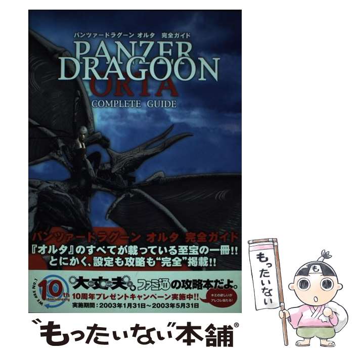 著者：ファミ通書籍編集部出版社：KADOKAWA(エンターブレイン)サイズ：単行本ISBN-10：4757713525ISBN-13：9784757713529■こちらの商品もオススメです ● JSRFジェットセットラジオフューチャーパーフ...