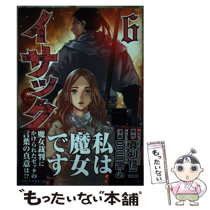 著者：DOUBLEーS出版社：講談社サイズ：コミックISBN-10：4065151929ISBN-13：9784065151921■こちらの商品もオススメです ● 一生お金に困らない生き方 / 心屋 仁之助 / PHP研究所 [単行本（ソフ...