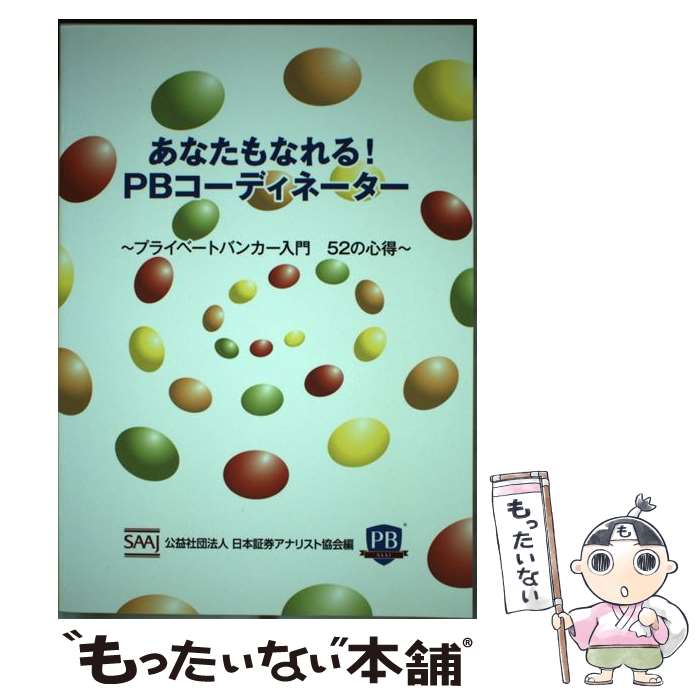 著者：日本証券アナリスト協会出版社：ときわ総合サービスサイズ：単行本ISBN-10：488786051XISBN-13：9784887860513■通常24時間以内に出荷可能です。※繁忙期やセール等、ご注文数が多い日につきましては　発送まで...