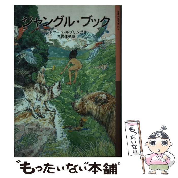著者：ラドヤード・キプリング, 五十嵐 大介, 三辺 律子出版社：岩波書店サイズ：単行本（ソフトカバー）ISBN-10：4001142252ISBN-13：9784001142259■こちらの商品もオススメです ● Casa BRUTUS ...