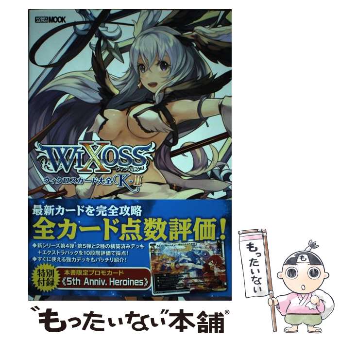 著者：ホビージャパン出版社：ホビージャパンサイズ：ムックISBN-10：479861873XISBN-13：9784798618739■通常24時間以内に出荷可能です。※繁忙期やセール等、ご注文数が多い日につきましては　発送まで48時間かか...