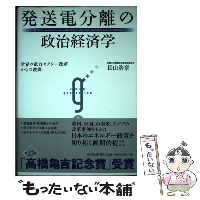 著者：長山 浩章出版社：東洋経済新報社サイズ：単行本ISBN-10：4492800840ISBN-13：9784492800843■通常24時間以内に出荷可能です。※繁忙期やセール等、ご注文数が多い日につきましては　発送まで48時間かかる場...