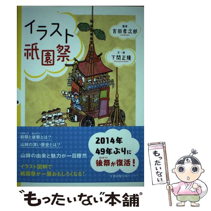 著者：下間正隆, 吉田孝次郎出版社：京都新聞出版センターサイズ：単行本ISBN-10：4763806785ISBN-13：9784763806789■通常24時間以内に出荷可能です。※繁忙期やセール等、ご注文数が多い日につきましては　発送ま...