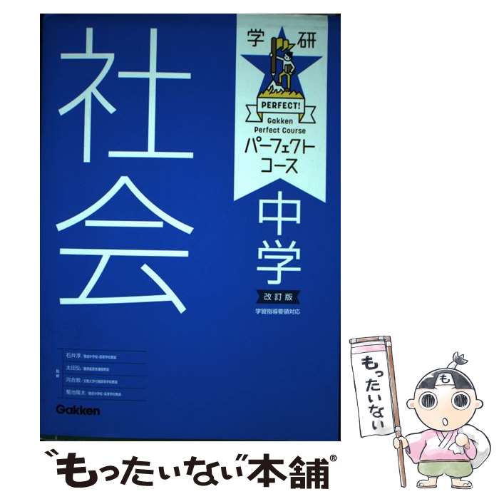 著者：学研プラス出版社：学研プラスサイズ：単行本ISBN-10：405304460XISBN-13：9784053044600■通常24時間以内に出荷可能です。※繁忙期やセール等、ご注文数が多い日につきましては　発送まで48時間かかる場合が...