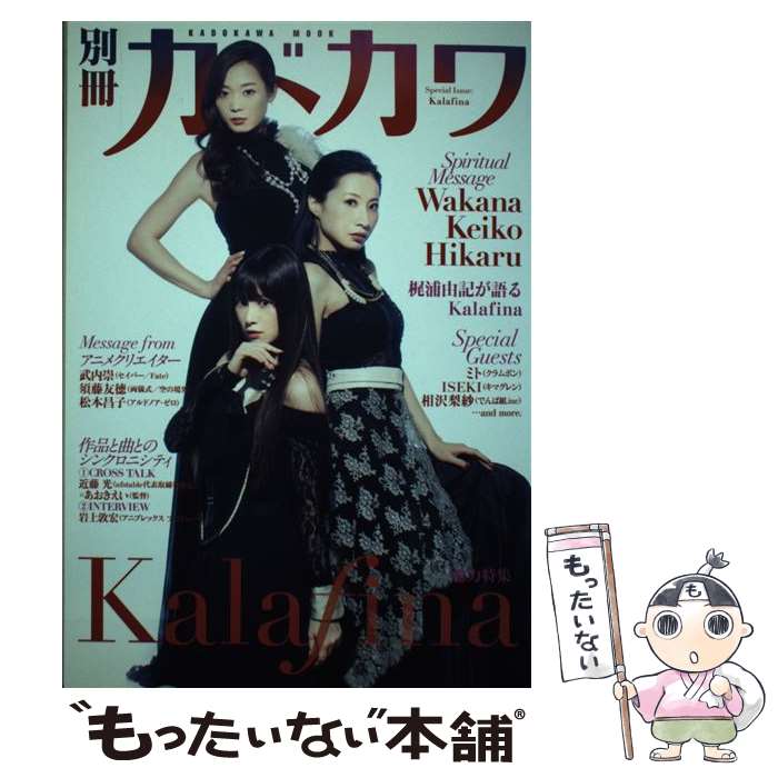 著者：KADOKAWA/角川マガジンズ出版社：KADOKAWA/角川マガジンズサイズ：ムックISBN-10：4047317098ISBN-13：9784047317093■通常24時間以内に出荷可能です。※繁忙期やセール等、ご注文数が多い日...