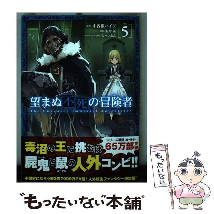 著者：中曽根ハイジ出版社：オーバーラップサイズ：単行本ISBN-10：4865546723ISBN-13：9784865546729■こちらの商品もオススメです ● BLEACH 50 / 久保 帯人 / 集英社 [コミック] ● BLEA...