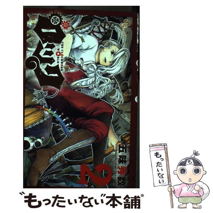 著者：五味 秀数出版社：小学館サイズ：コミックISBN-10：4091242030ISBN-13：9784091242037■通常24時間以内に出荷可能です。※繁忙期やセール等、ご注文数が多い日につきましては　発送まで48時間かかる場合があ...