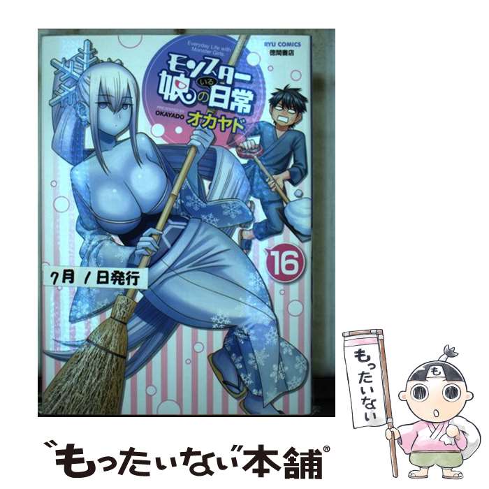 著者：オカヤド出版社：徳間書店サイズ：コミックISBN-10：4199507086ISBN-13：9784199507083■こちらの商品もオススメです ● ONE PIECE 99 / 尾田 栄一郎 / 集英社 [コミック] ● ONE ...