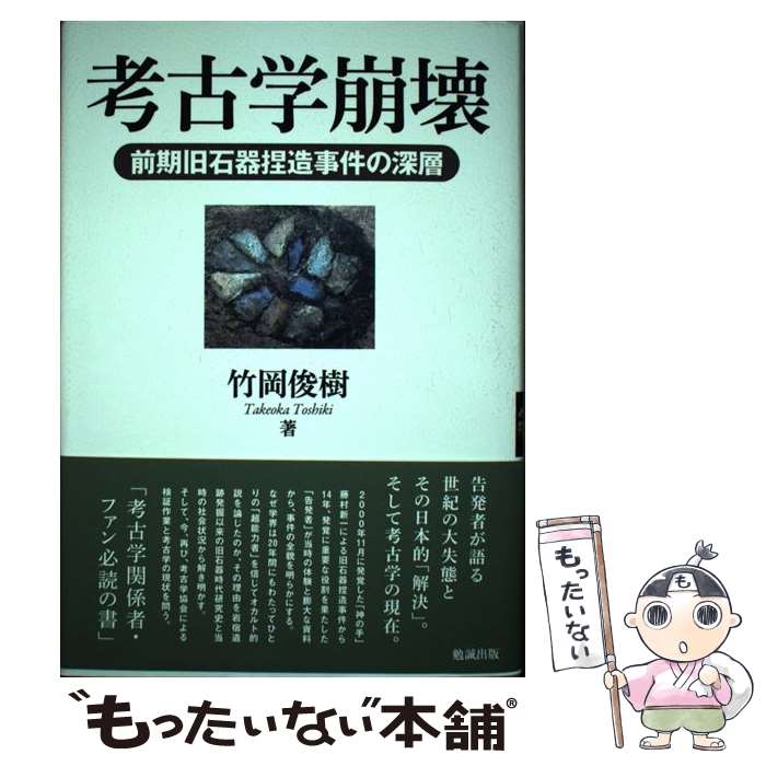 著者：竹岡俊樹出版社：勉誠出版サイズ：単行本ISBN-10：4585220917ISBN-13：9784585220916■通常24時間以内に出荷可能です。※繁忙期やセール等、ご注文数が多い日につきましては　発送まで48時間かかる場合があり...