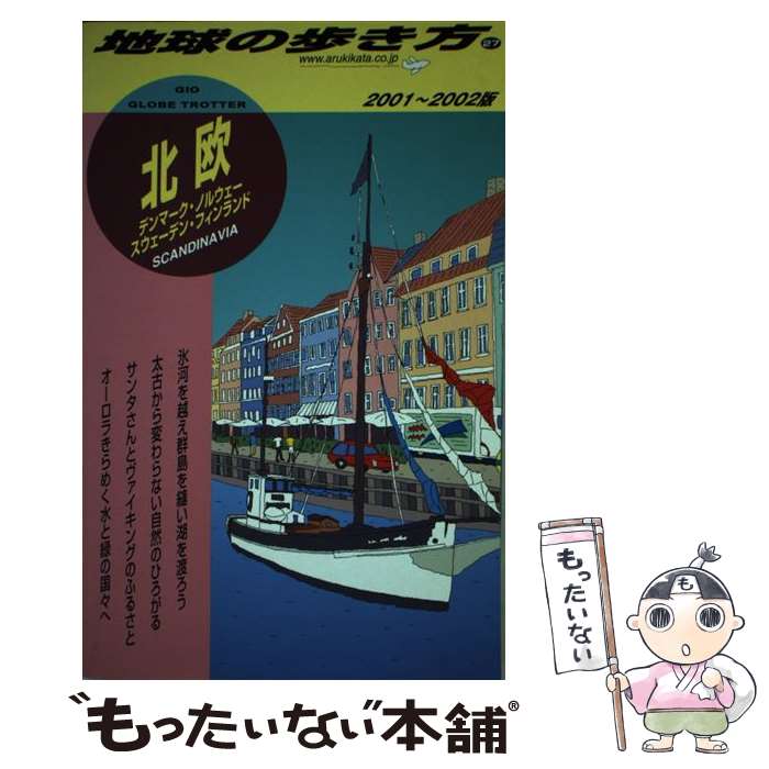著者：地球の歩き方編集室出版社：ダイヤモンド・ビッグ社サイズ：単行本ISBN-10：4478052433ISBN-13：9784478052433■こちらの商品もオススメです ● 地球の歩き方（A　29（2009～2010年） / 地球の歩...
