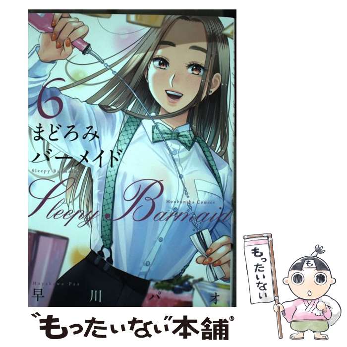著者：早川パオ出版社：芳文社サイズ：コミックISBN-10：4832237063ISBN-13：9784832237063■こちらの商品もオススメです ● 最後の秘境 東京藝大 1 / 二宮敦人, 土岐蔦子 / 新潮社 [コミック] ● 最...