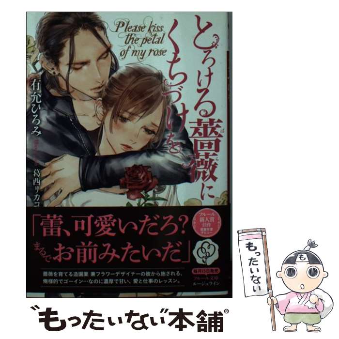 著者：有允ひろみ, 葛西リカコ出版社：KADOKAWA/メディアファクトリーサイズ：文庫ISBN-10：4040667670ISBN-13：9784040667676■こちらの商品もオススメです ● バスガイドCスポット / 東京漫画社 [...