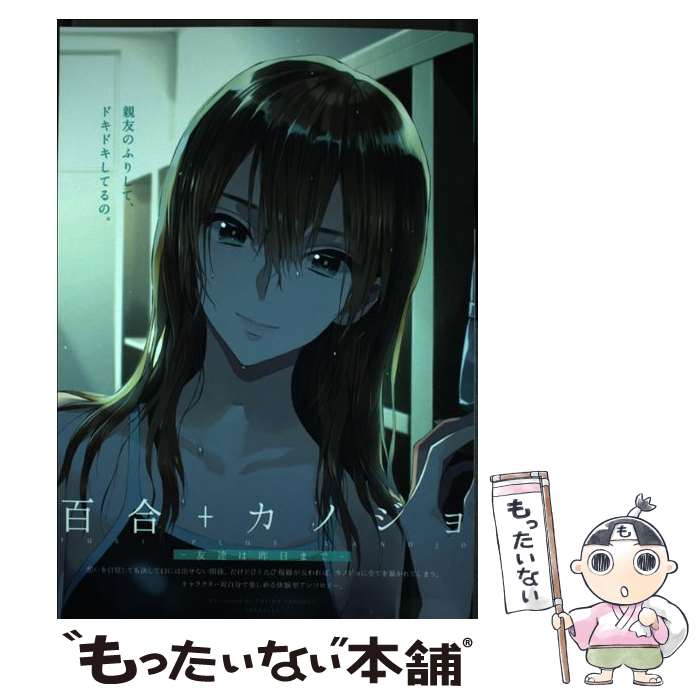 著者：小道 明奈, ひさと, にむ, 英 邇子, 百合原明, とーほく, 明日部結衣, くもすずめ, ふじさきやちよ, 亘理肖悟, みもと, 7100円ポテチ, ぴゃあ, さもすけ, 葛切, 久永 けい, 星ゆう, rikko, 原口, ミ...
