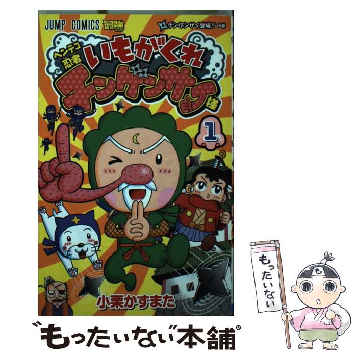 著者：小栗 かずまた出版社：集英社サイズ：コミックISBN-10：4088704576ISBN-13：9784088704579■通常24時間以内に出荷可能です。※繁忙期やセール等、ご注文数が多い日につきましては　発送まで48時間かかる場合...