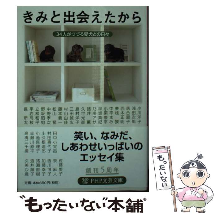 著者：小川 洋子, 浅田 次郎, 村山 由佳出版社：PHP研究所サイズ：文庫ISBN-10：456976455XISBN-13：9784569764559■こちらの商品もオススメです ● 夜行観覧車 / 湊 かなえ / 双葉社 [文庫] ●...