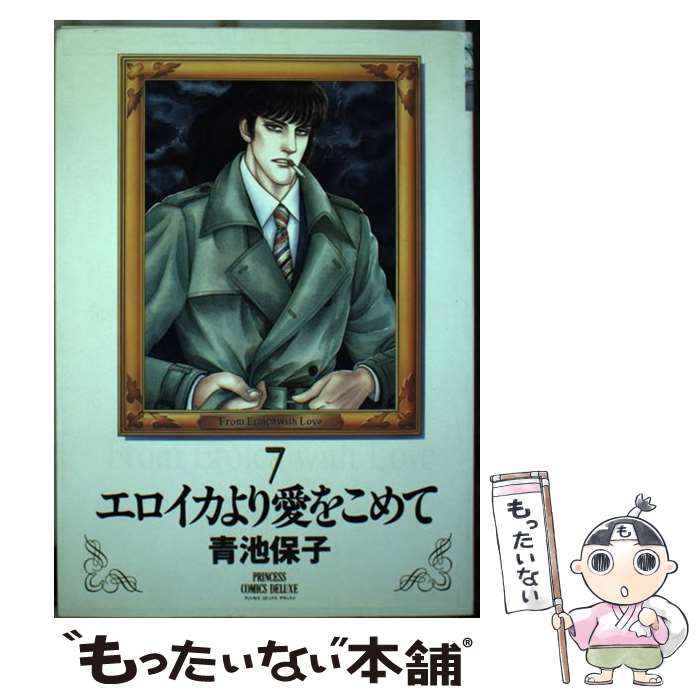著者：青池 保子出版社：秋田書店サイズ：コミックISBN-10：425315350XISBN-13：9784253153508■こちらの商品もオススメです ● 鬼灯の冷徹（26） / 江口 夏実 / 講談社 [コミック] ● 鬼灯の冷徹（2...