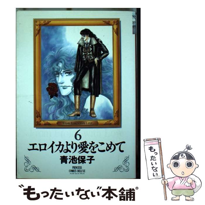 著者：青池 保子出版社：秋田書店サイズ：コミックISBN-10：4253153496ISBN-13：9784253153492■こちらの商品もオススメです ● 純潔のマリア（1） / 石川 雅之 / 講談社 [コミック] ● カルバニア物語...