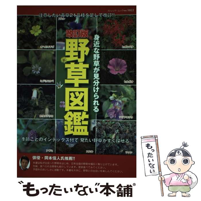 著者：ブティック社出版社：ブティック社サイズ：ムックISBN-10：4834771229ISBN-13：9784834771220■通常24時間以内に出荷可能です。※繁忙期やセール等、ご注文数が多い日につきましては　発送まで48時間かかる場...