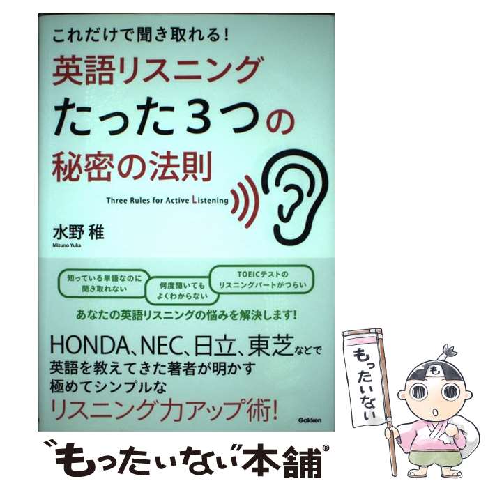著者：水野稚出版社：学研プラスサイズ：単行本ISBN-10：405304104XISBN-13：9784053041043■通常24時間以内に出荷可能です。※繁忙期やセール等、ご注文数が多い日につきましては　発送まで48時間かかる場合があり...