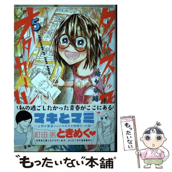 著者：佐々木 陽子出版社：フレックスコミックスサイズ：コミックISBN-10：4866750758ISBN-13：9784866750750■こちらの商品もオススメです ● 僕だけがいない街（3） / 三部 けい / KADOKAWA [コ...