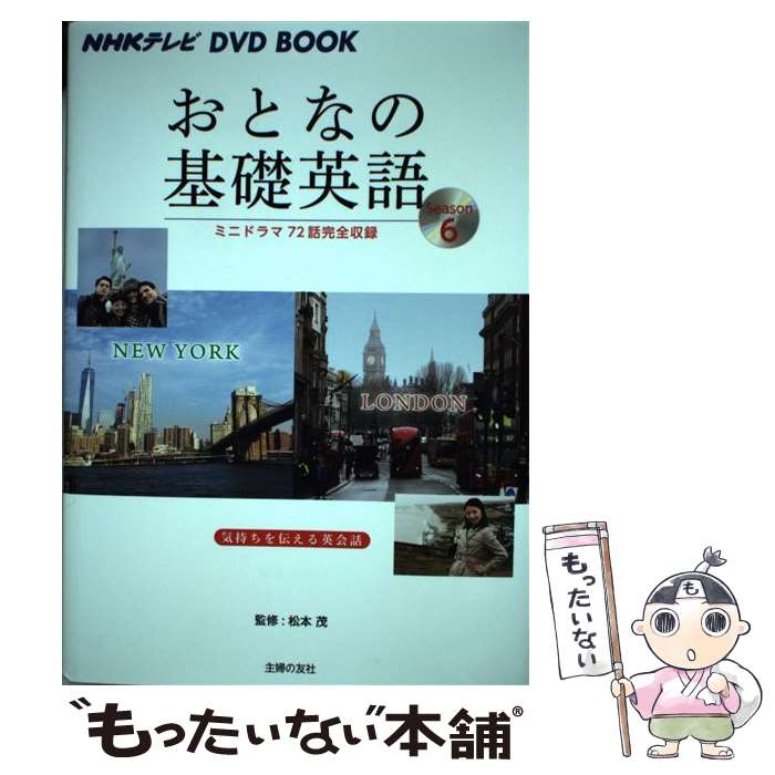 著者：松本 茂出版社：主婦の友社サイズ：単行本（ソフトカバー）ISBN-10：4074265788ISBN-13：9784074265787■通常24時間以内に出荷可能です。※繁忙期やセール等、ご注文数が多い日につきましては　発送まで48時...