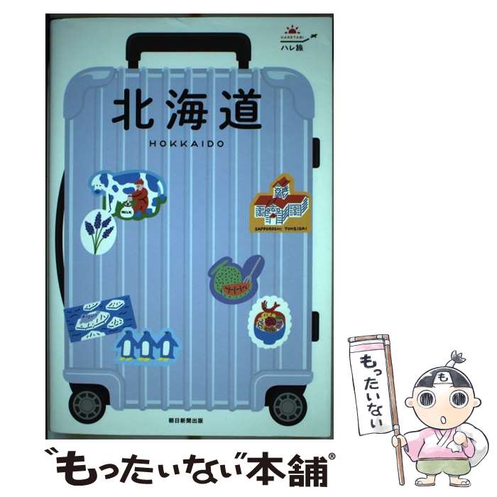 著者：朝日新聞出版出版社：朝日新聞出版サイズ：単行本ISBN-10：4023339687ISBN-13：9784023339682■こちらの商品もオススメです ● 宇宙が始まる前には何があったのか？ / ローレンス クラウス, Lawren...