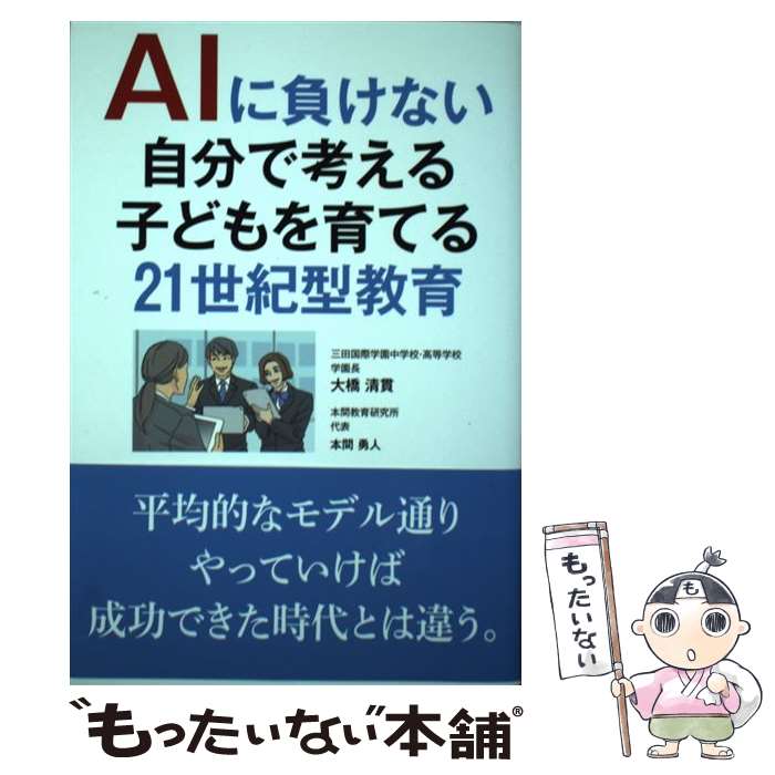 著者：大橋清貫, 本間勇人出版社：秀和システムサイズ：単行本ISBN-10：4798055883ISBN-13：9784798055886■こちらの商品もオススメです ● ザ・ウイスキーキャット / 森山 徹, C・W・ニコル / 講談社 ...