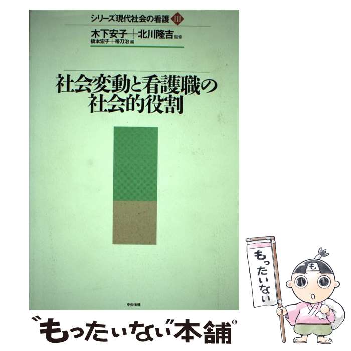 著者：橋本 宏子, 帯刀 治出版社：中央法規出版サイズ：単行本ISBN-10：4805819863ISBN-13：9784805819869■通常24時間以内に出荷可能です。※繁忙期やセール等、ご注文数が多い日につきましては　発送まで48時...