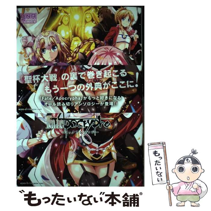 著者：アンソロジー出版社：一迅社サイズ：コミックISBN-10：4758009767ISBN-13：9784758009768■通常24時間以内に出荷可能です。※繁忙期やセール等、ご注文数が多い日につきましては　発送まで48時間かかる場合が...