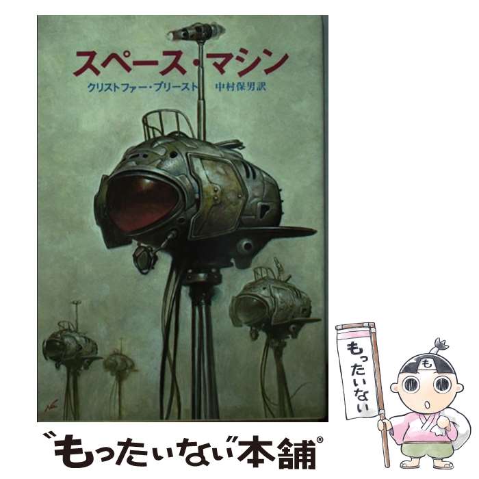 著者：クリストファー・プリースト, 中村保男出版社：東京創元社サイズ：文庫ISBN-10：4488655017ISBN-13：9784488655013■こちらの商品もオススメです ● グレート・ギャツビー / フィツジェラルド, 野崎 孝...