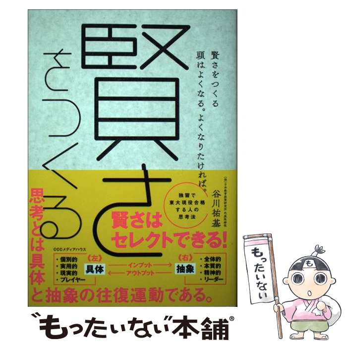 著者：谷川 祐基出版社：CEメディアハウスサイズ：単行本（ソフトカバー）ISBN-10：4484192330ISBN-13：9784484192338■こちらの商品もオススメです ● ブレイクスルー / 木村 健太郎, 磯部 光毅 / 宣伝...